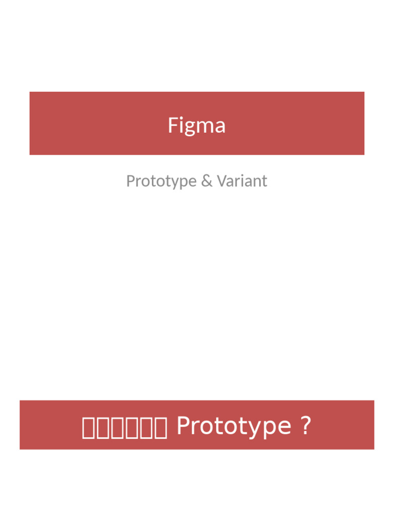 Figma Prototype | PDF