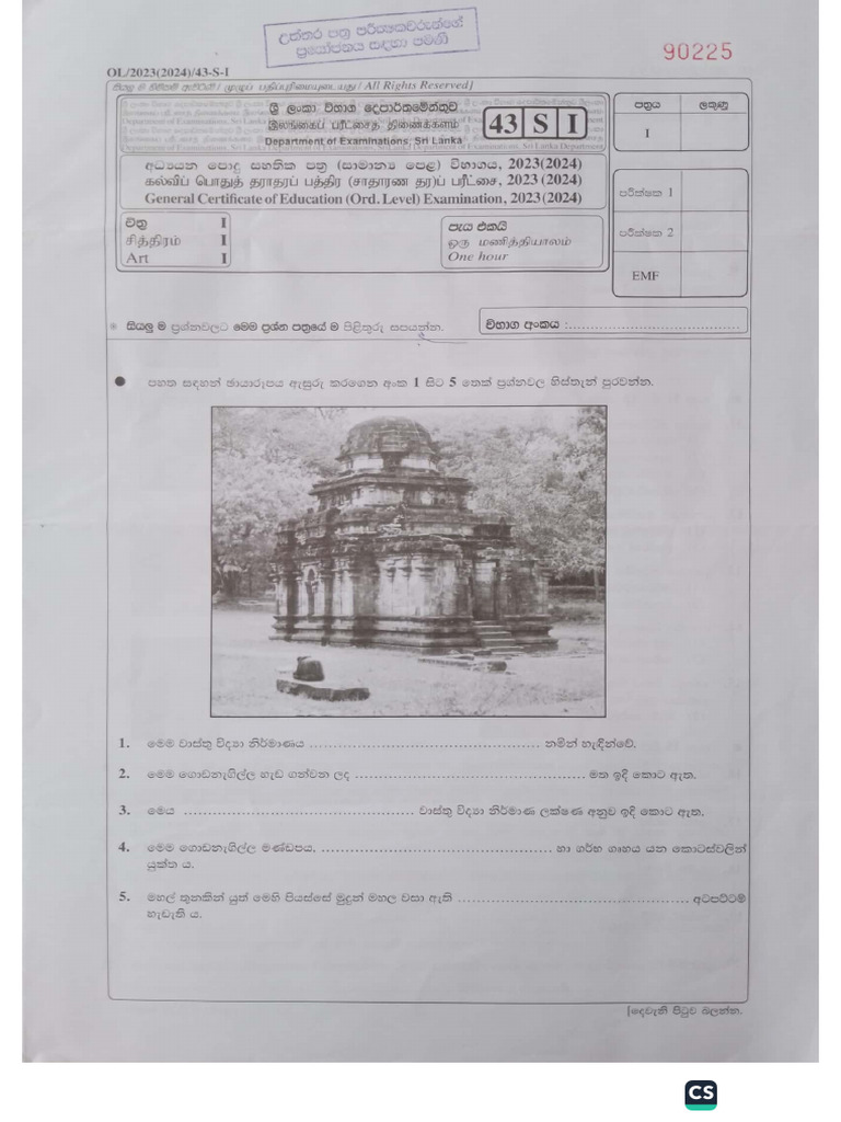 OL Art Past Paper and Answers | PDF