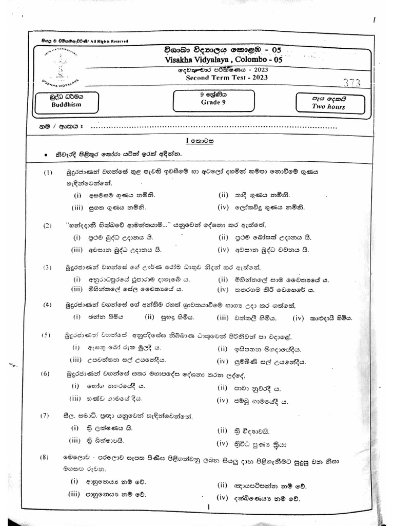 VV 2nd Term Paper Book | PDF