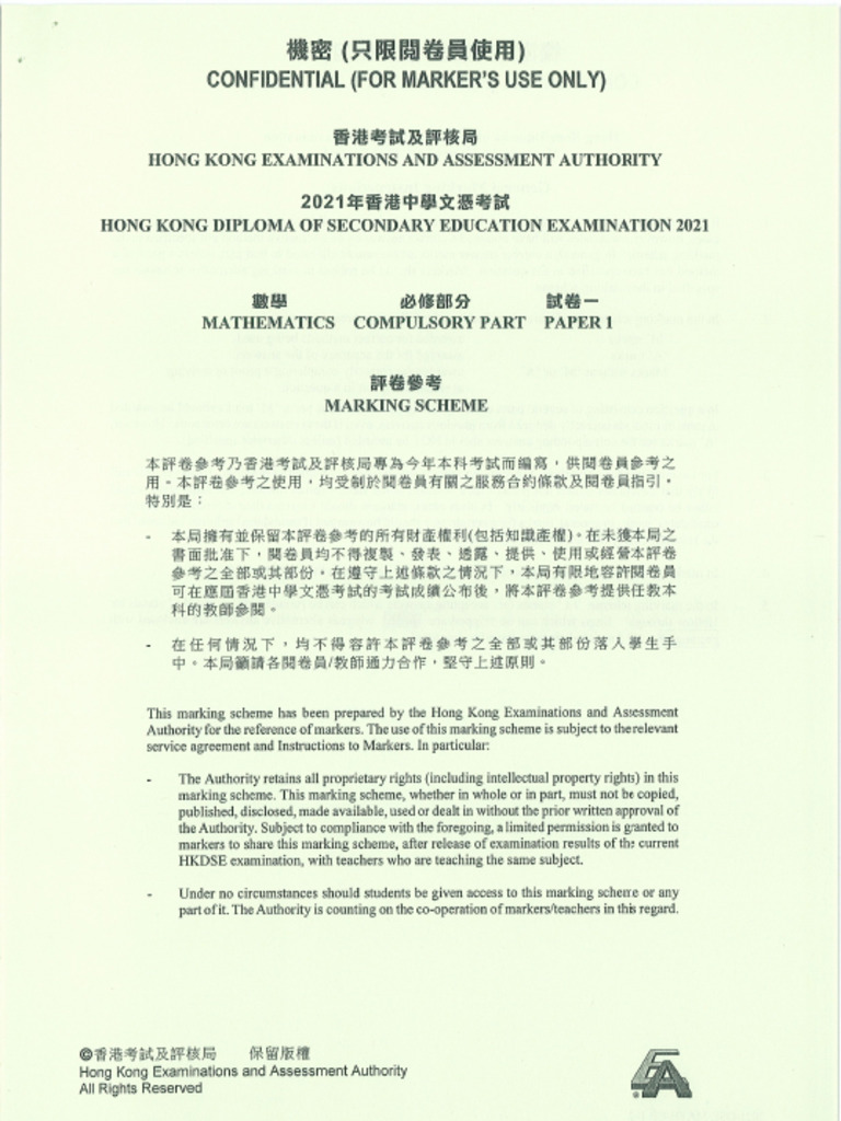 DSE_2021_Marking(E) | PDF