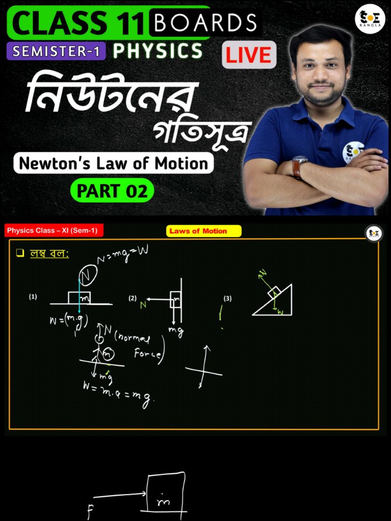 P2 Newton s Law of Motion_6720852f 0e40 43df a105 f6cac697f46e | PDF