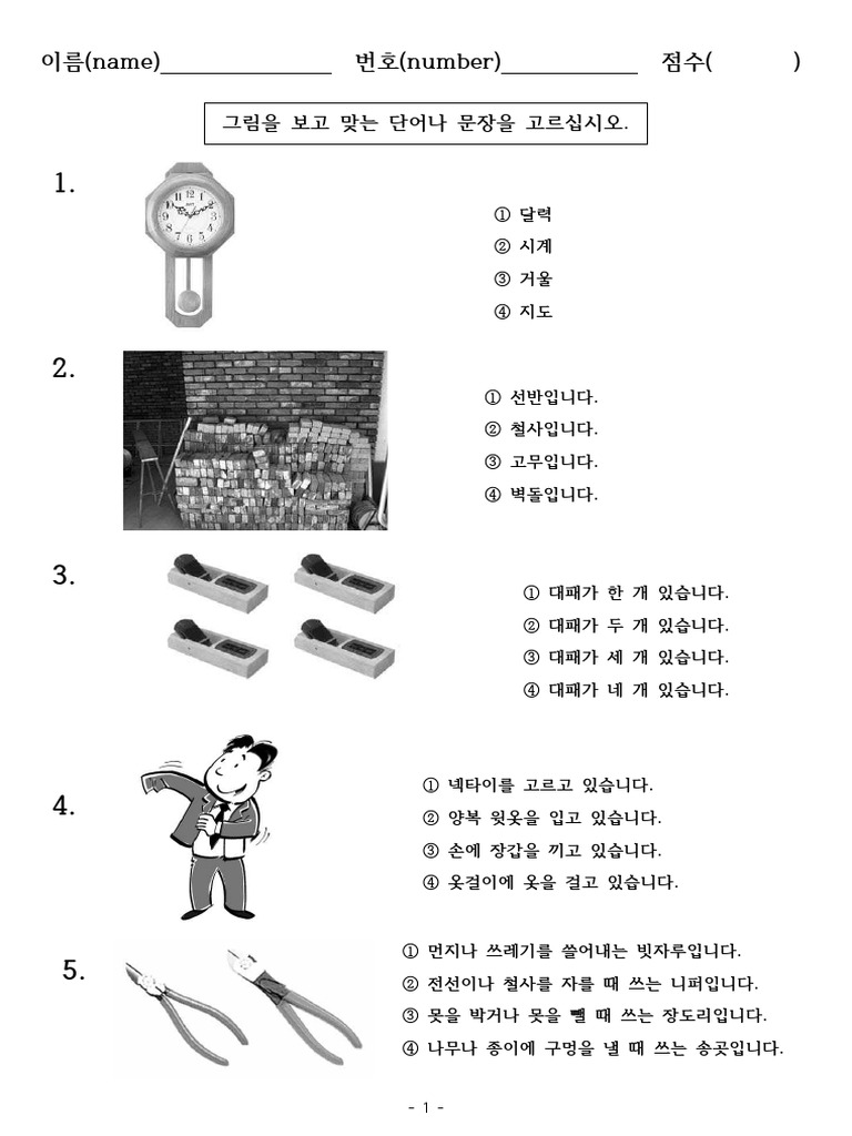 EPS-ToPIK Reading (Sample) | PDF