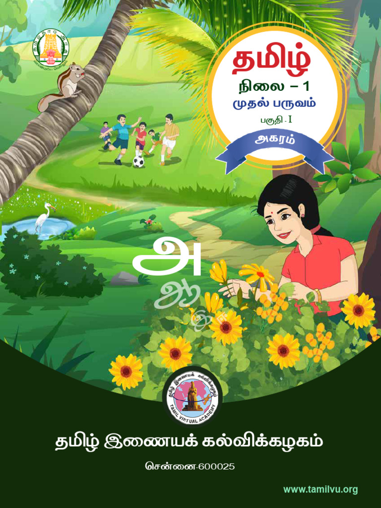 Agaram Tamil Part 01 | PDF