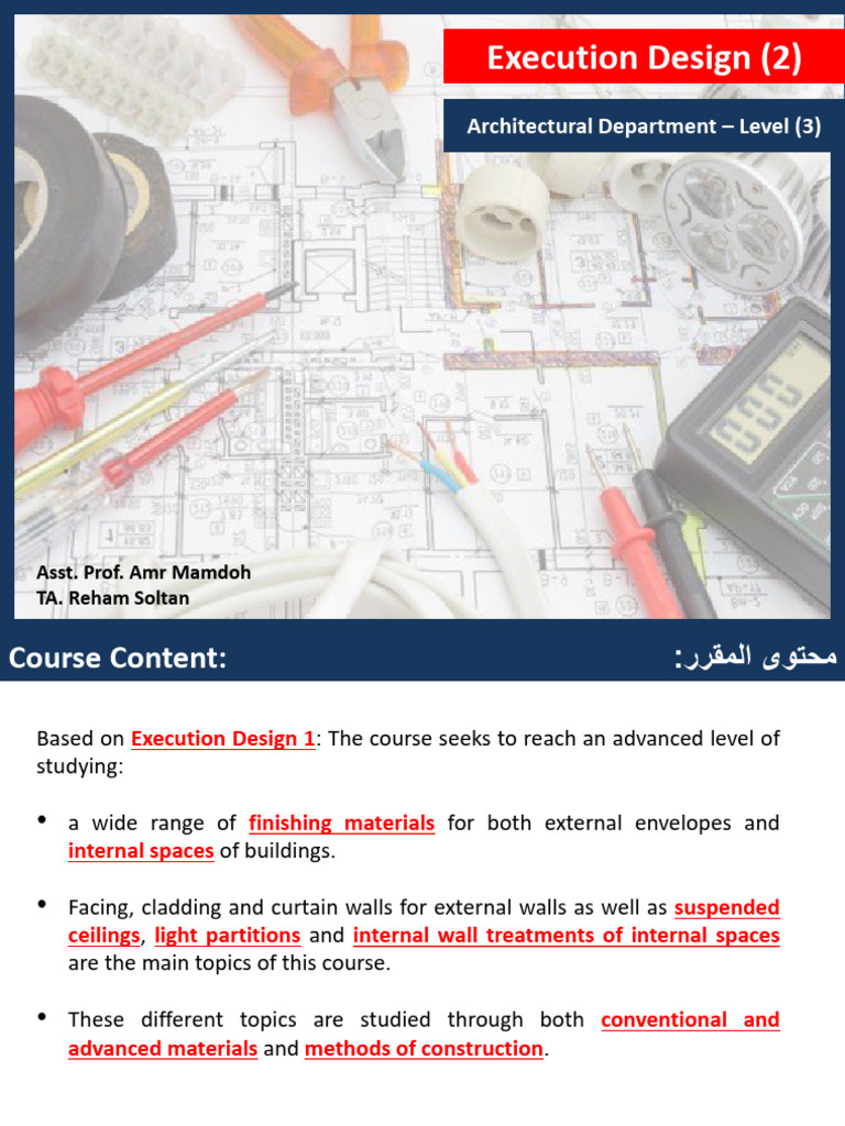 Execution Design - Part 1 | PDF