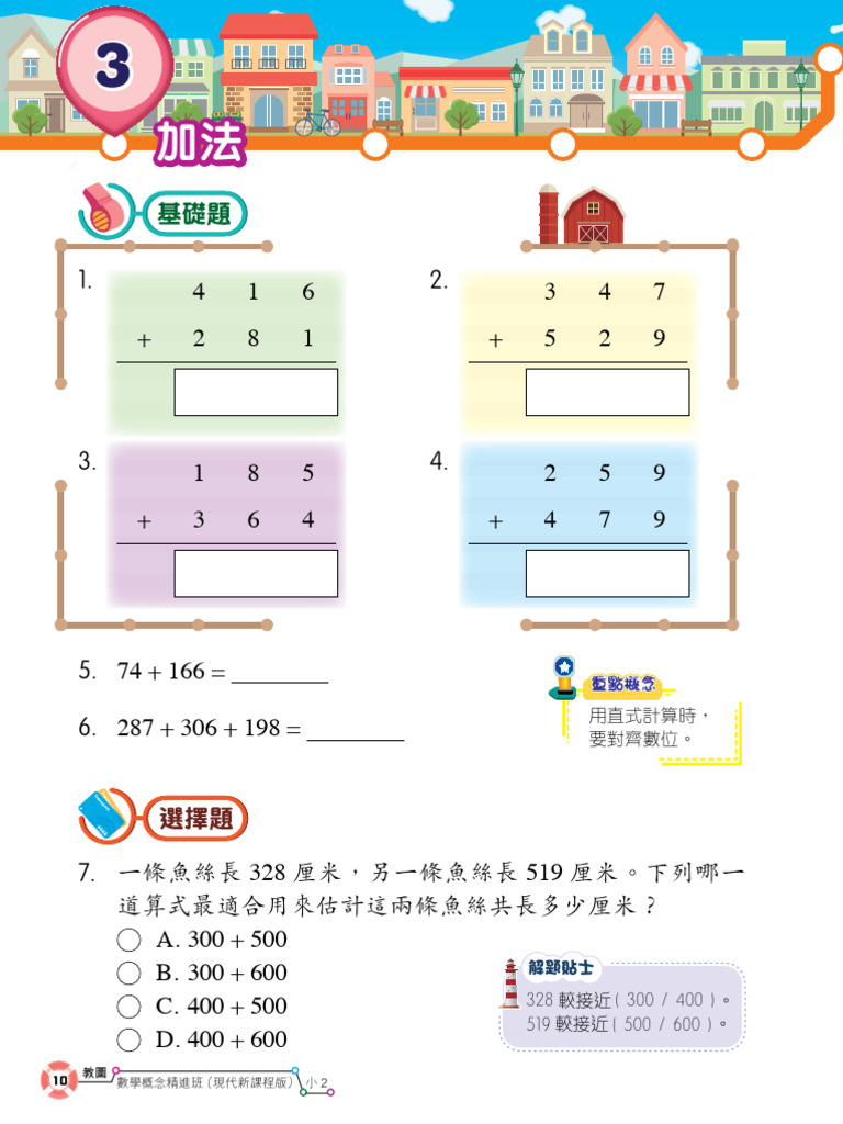 P2 Integrated Maths 2 | PDF