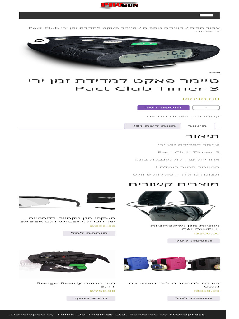 טיימר פאקט למדידת זמן ירי Pact Club Timer 3 - Pro Gun | PDF