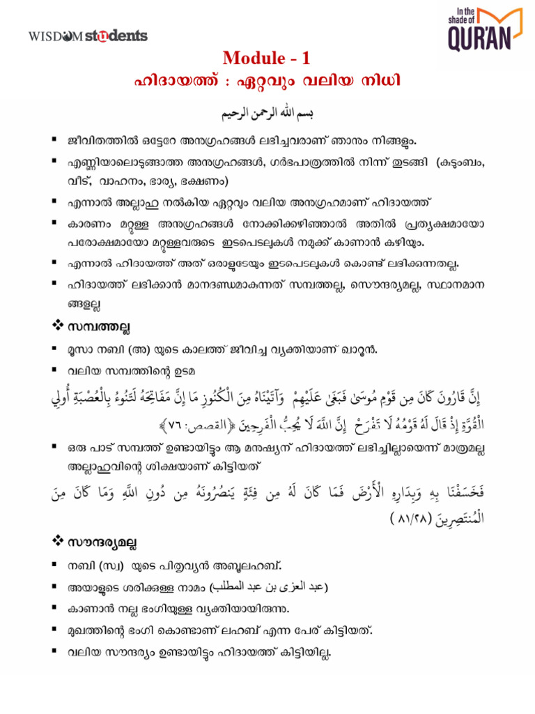 ITSOQ-Module-1-1-2 | PDF
