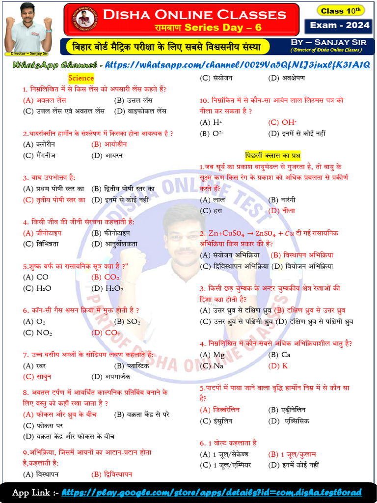 disha free notes | PDF