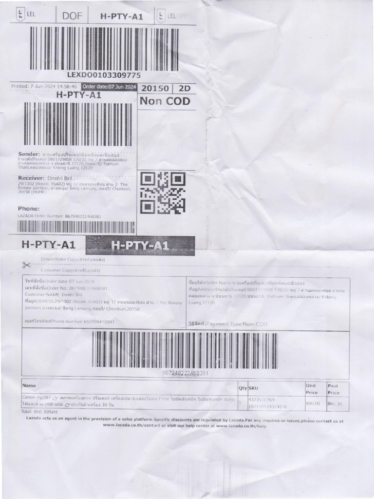 Printer Bill Lazada | PDF