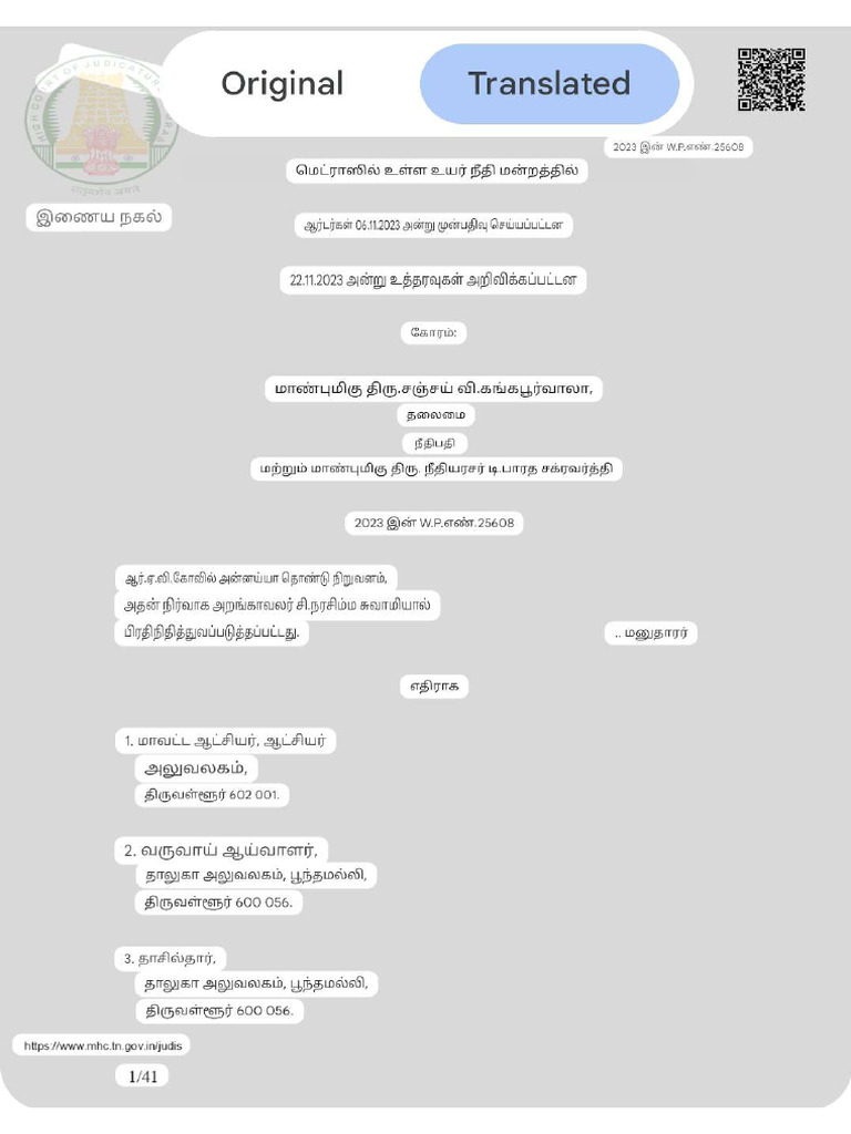 Tamil WP 25608 of 2023 Grama Natham | PDF
