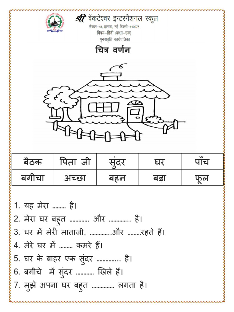 Chitra Vyakhya | PDF