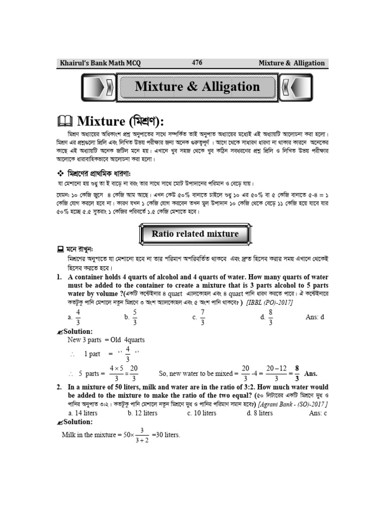 Mixture and Allegations | PDF