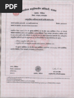 Consent Letter With Stamp | PDF
