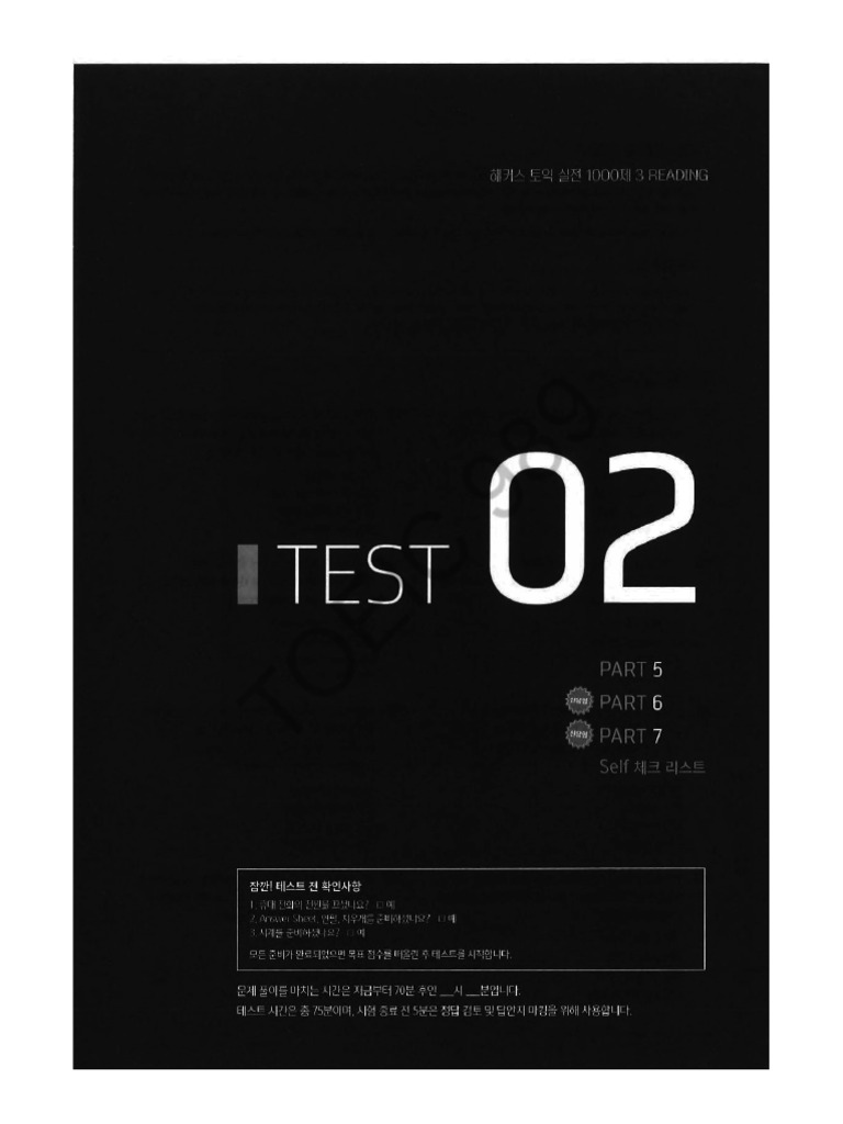 Test 2 | PDF