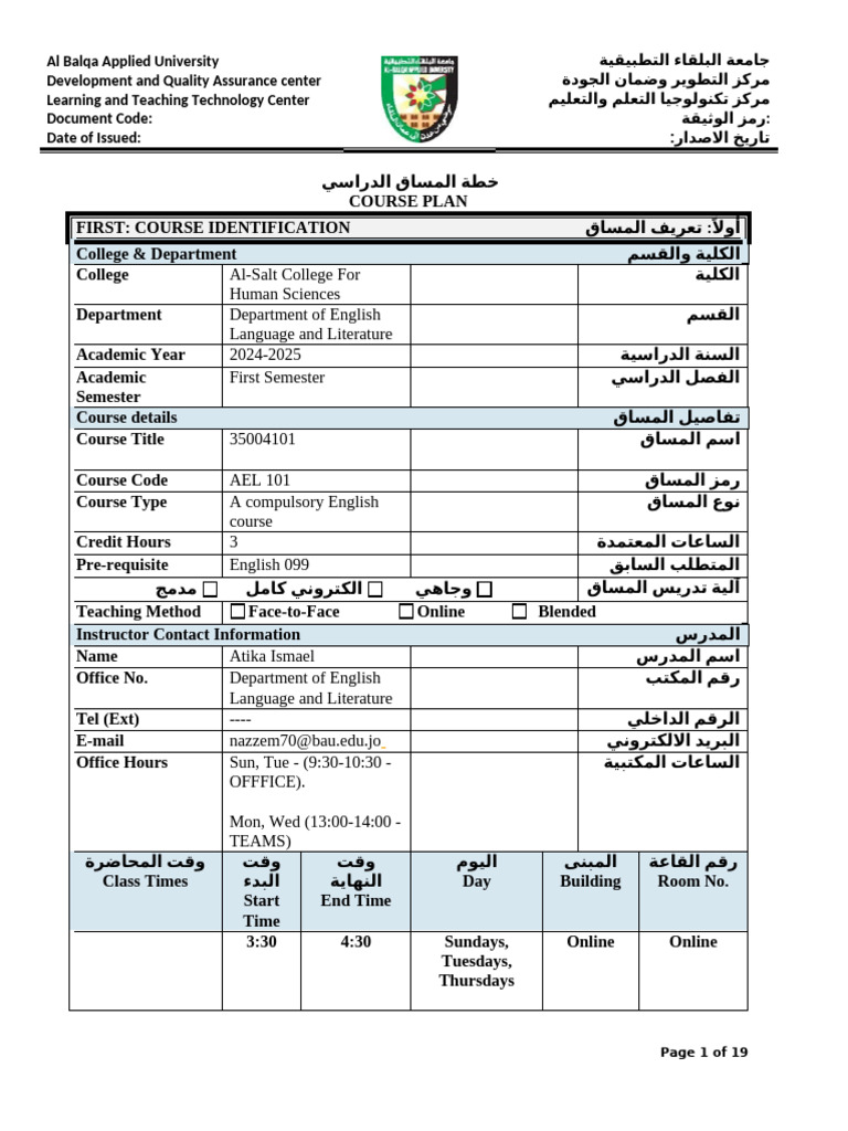 Course Plan - English 1 - First Semester - 2024 - 2025 | PDF
