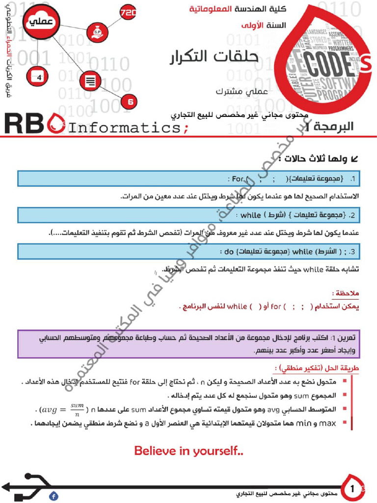Practical Lab Programming1 Lec 4 | PDF