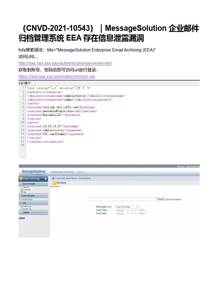 （CNVD-2021-10543）｜MessageSolution 企业邮件归档管理系统 EEA 存在信息泄露漏洞 | PDF