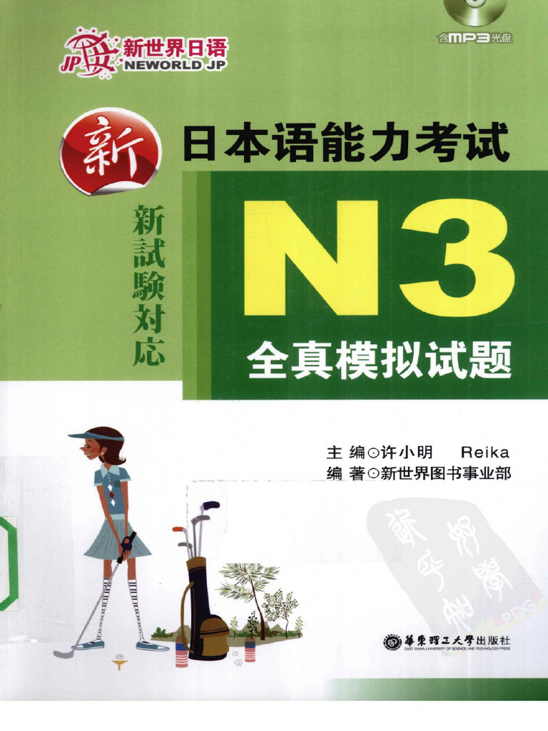 n3 Compress | PDF