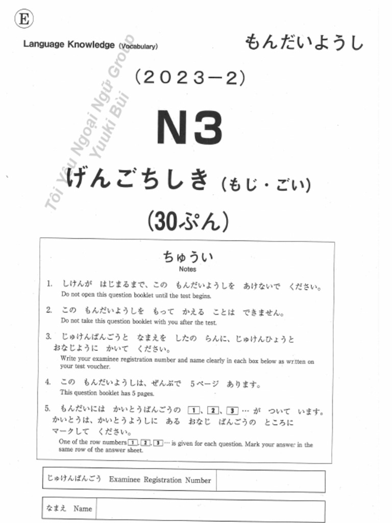 JLPT N3 2023 December | PDF
