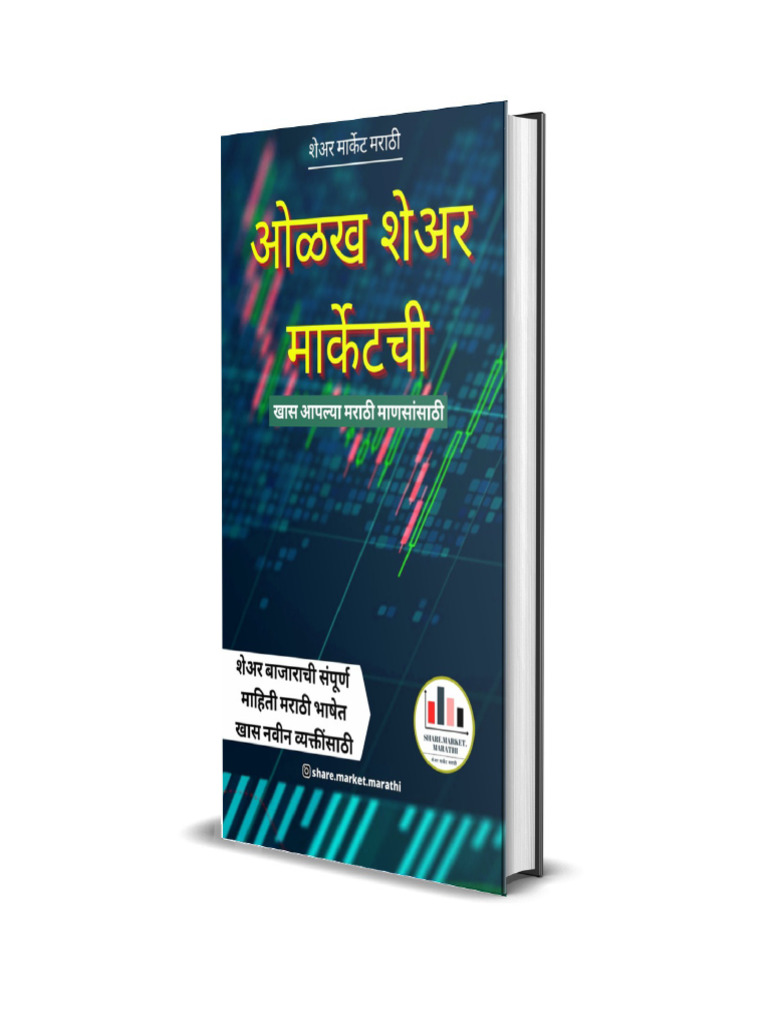 Share Market | PDF | Put Option | Business