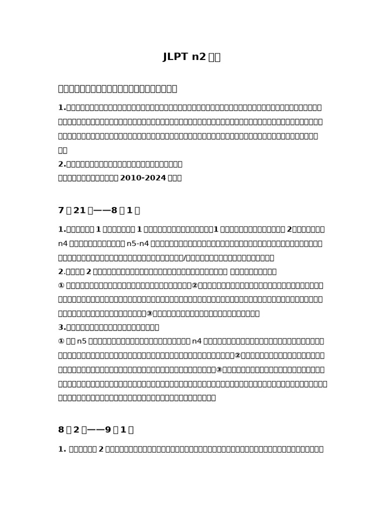 JLPT N2 Schedule | PDF | Japan | Educational Assessment And Evaluation