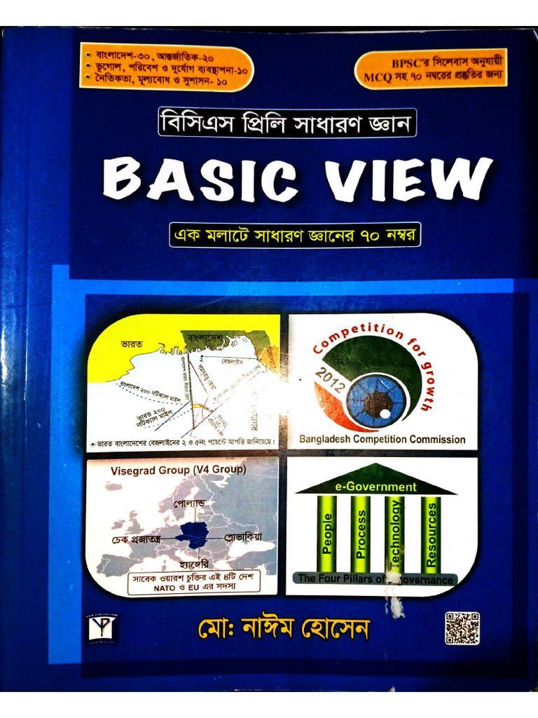 Basic View Ethics | PDF