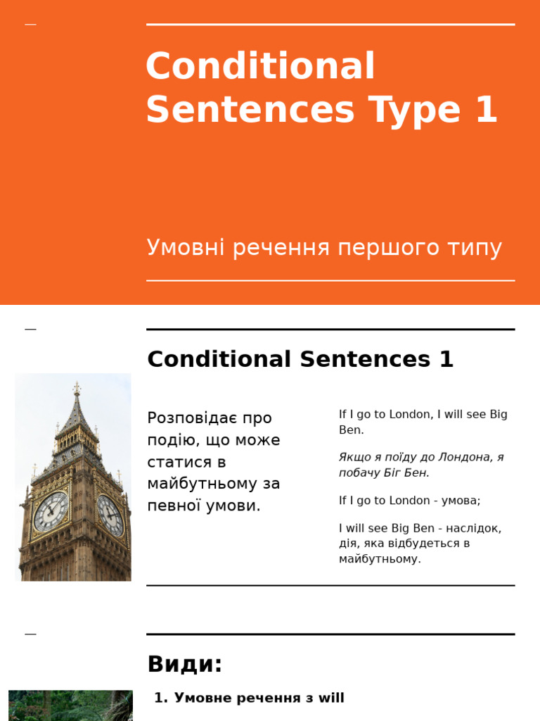 Conditional Sentences Type 1 | PDF