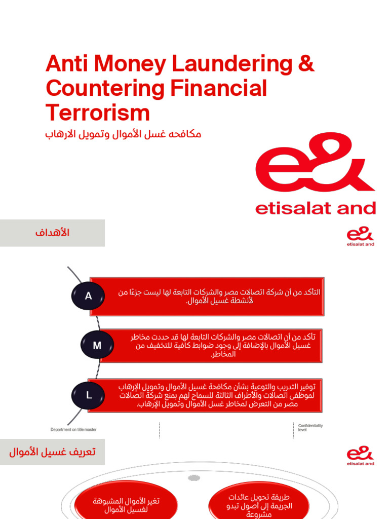 Anti Money Laundering | PDF