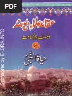 Adaab e Mubashrat | PDF