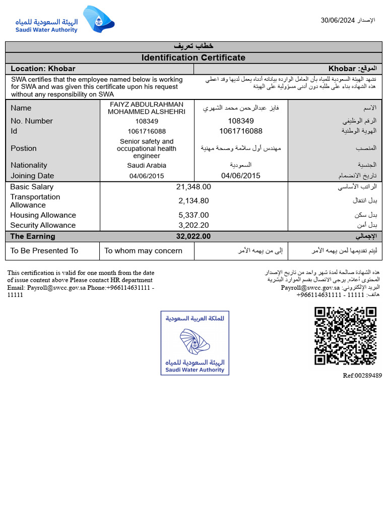 Identification Letter | PDF | Authentication | Access Control