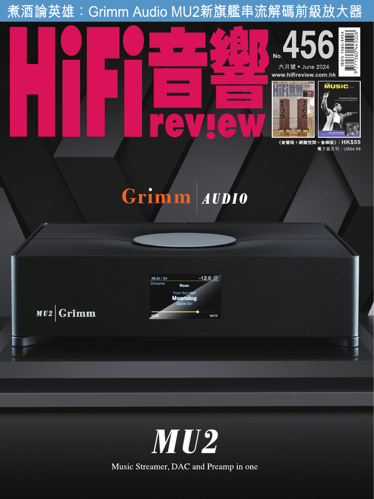 Hi Fi Review#456 | PDF