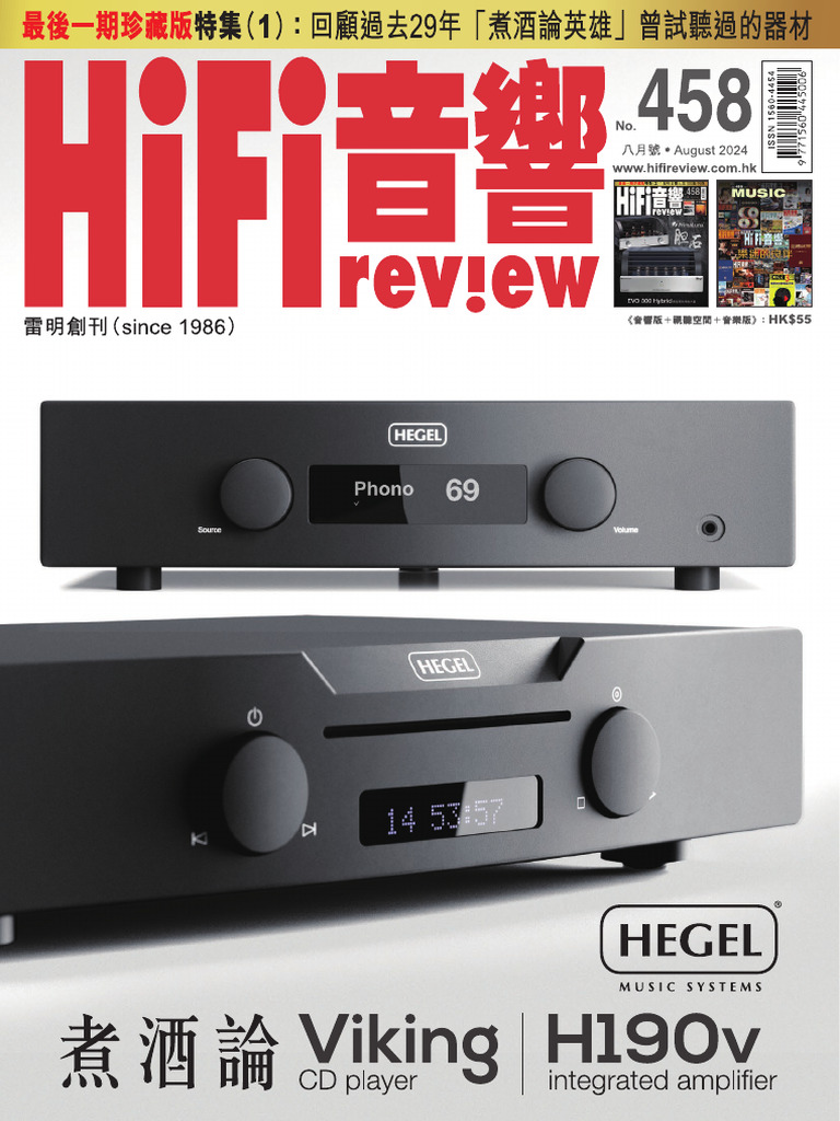 Hi Fi Review#458 | PDF