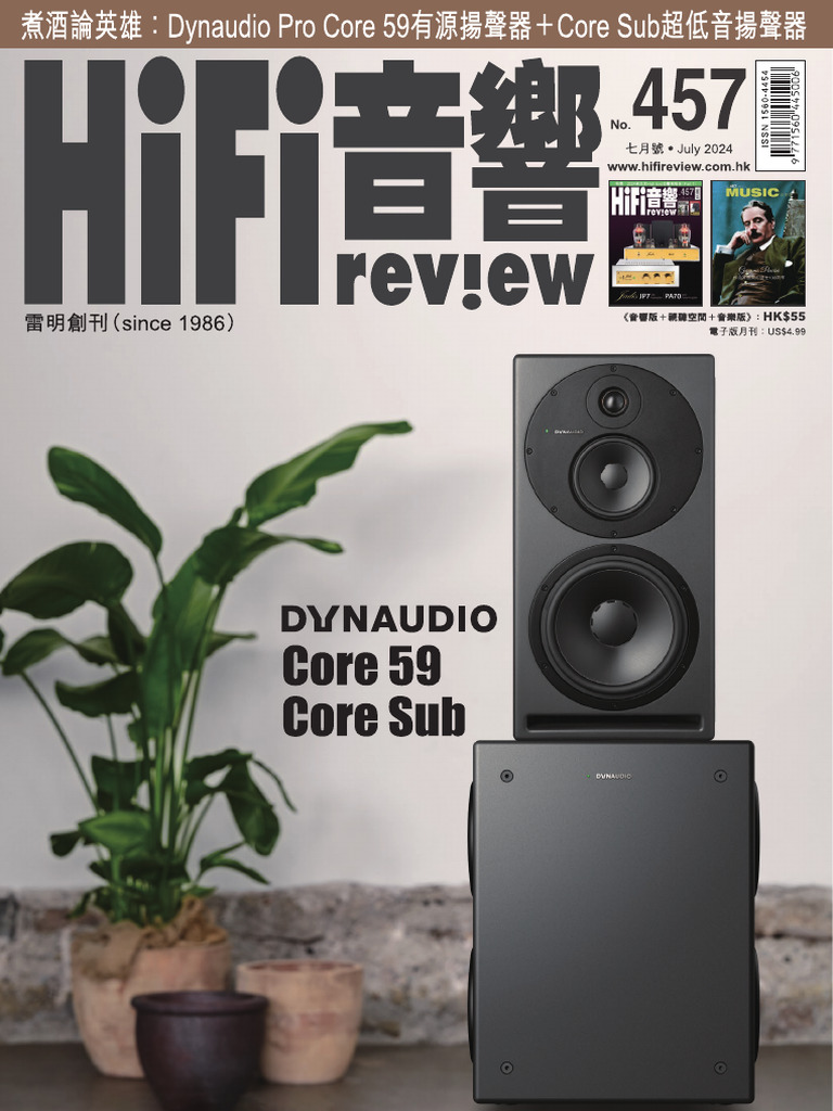 Hi Fi Review#457 | PDF