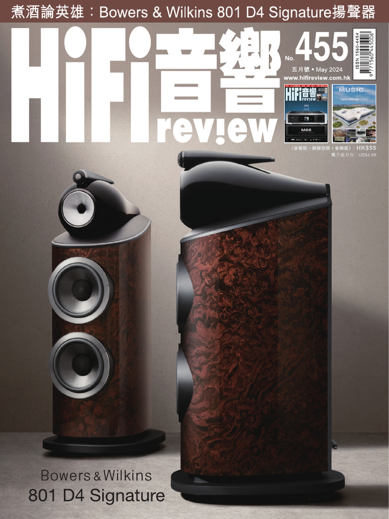 Hi Fi Review#455 | PDF