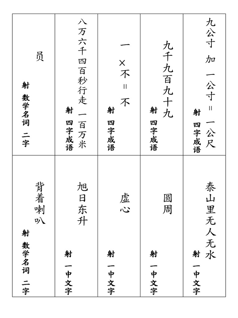 Mid-Autumn Festival Riddles | PDF