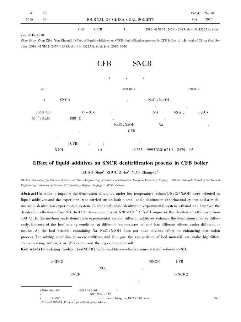 液态添加剂对CFB锅炉SNCR脱硝的影响 | PDF