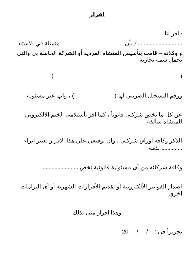New Microsoft Word Document | PDF