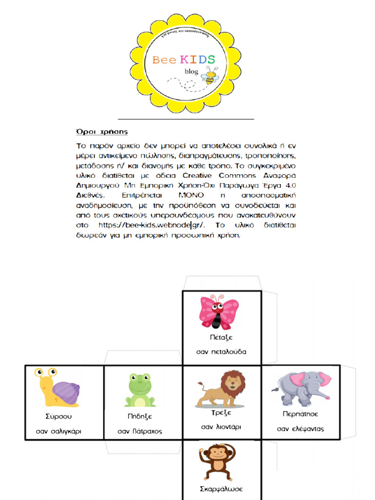 ζάρια με zwa 1 | PDF