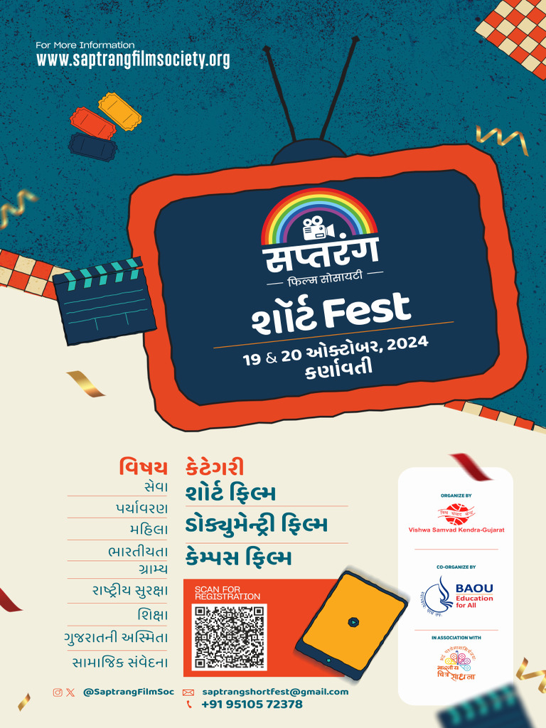 Saptrang Short Fest 2024 Poster | PDF