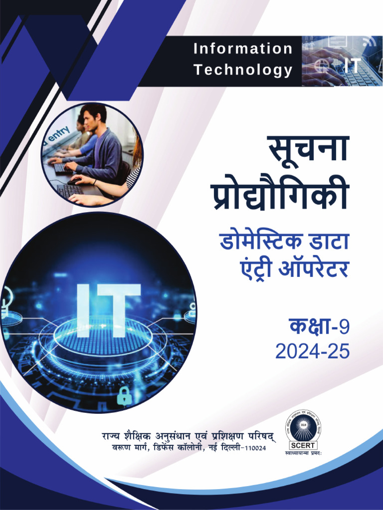 9 Informationtechnology 2024 25 Hindi | PDF