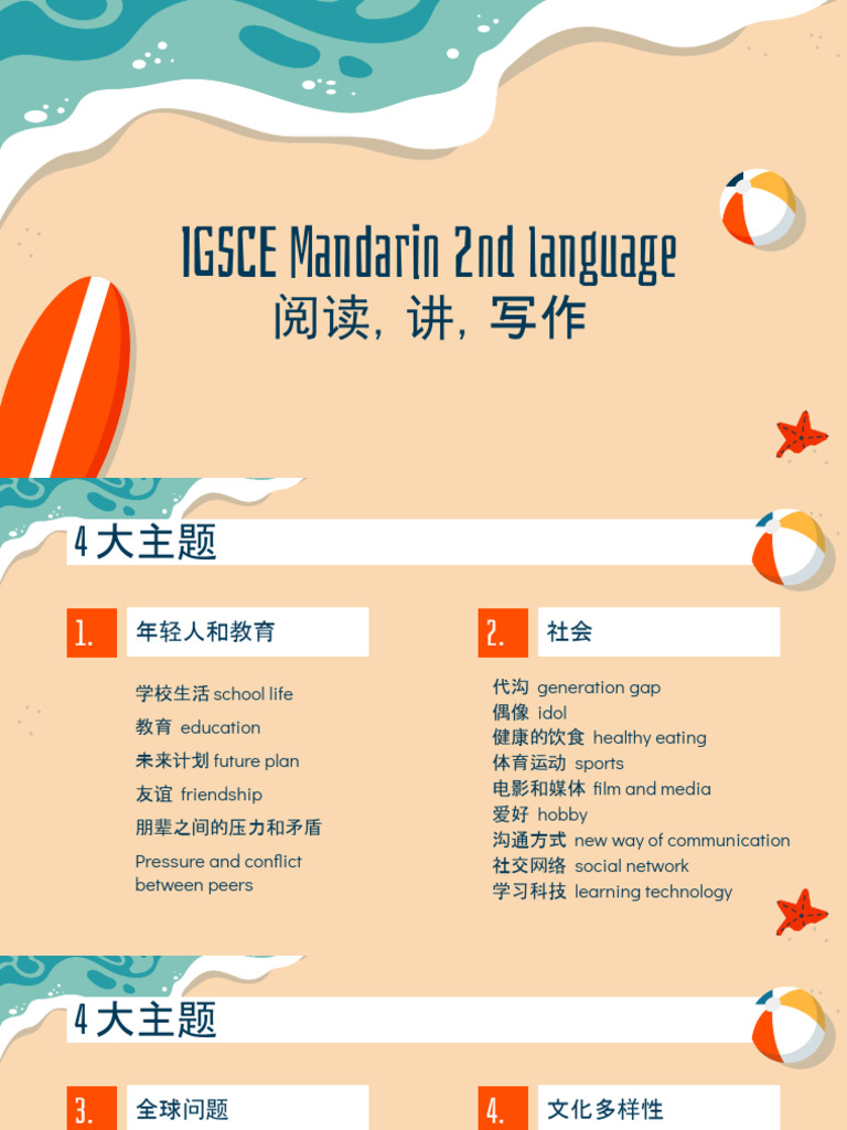 IGCSE Mandarin Lesson 1 | PDF