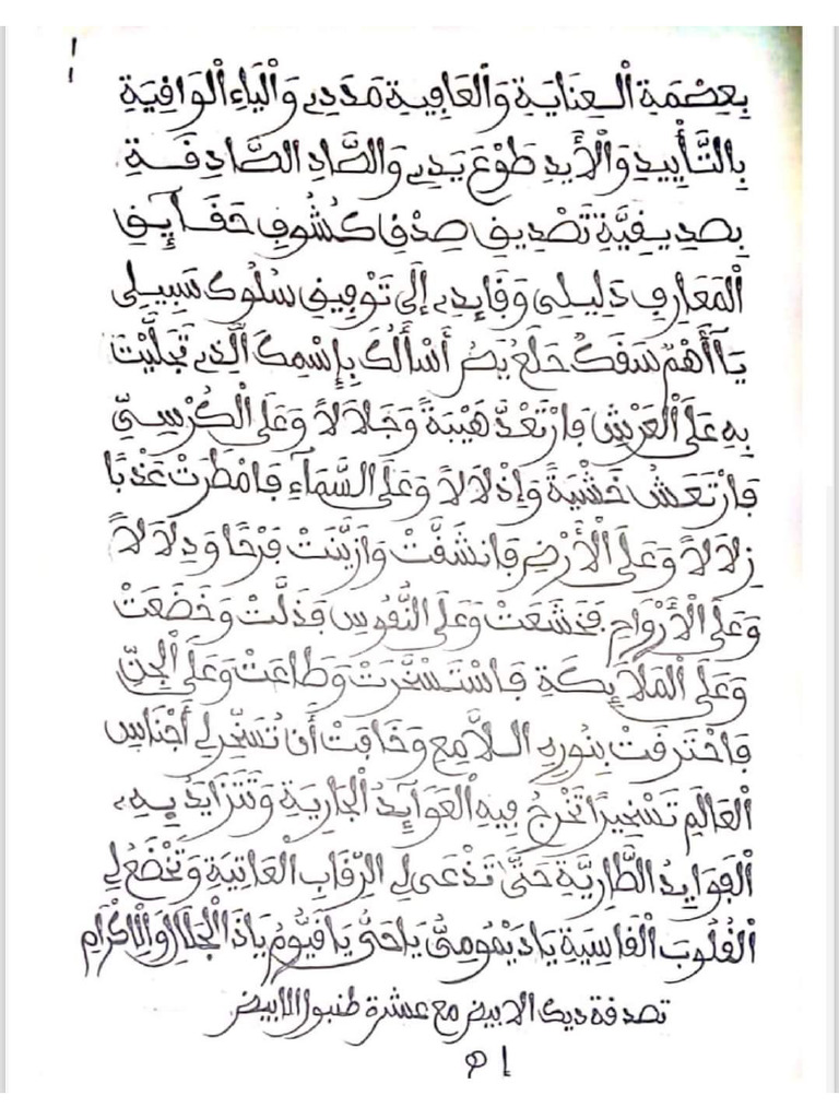 Miftahou Keirat Ismou Djalal | PDF