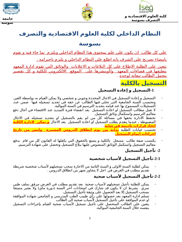 REGLEMENT INTÉRIEUR DE LA FACULTÉ DES SCIENCES ECONOMIQUES ET DE GESTION DE SOUSSE (A Lire ...