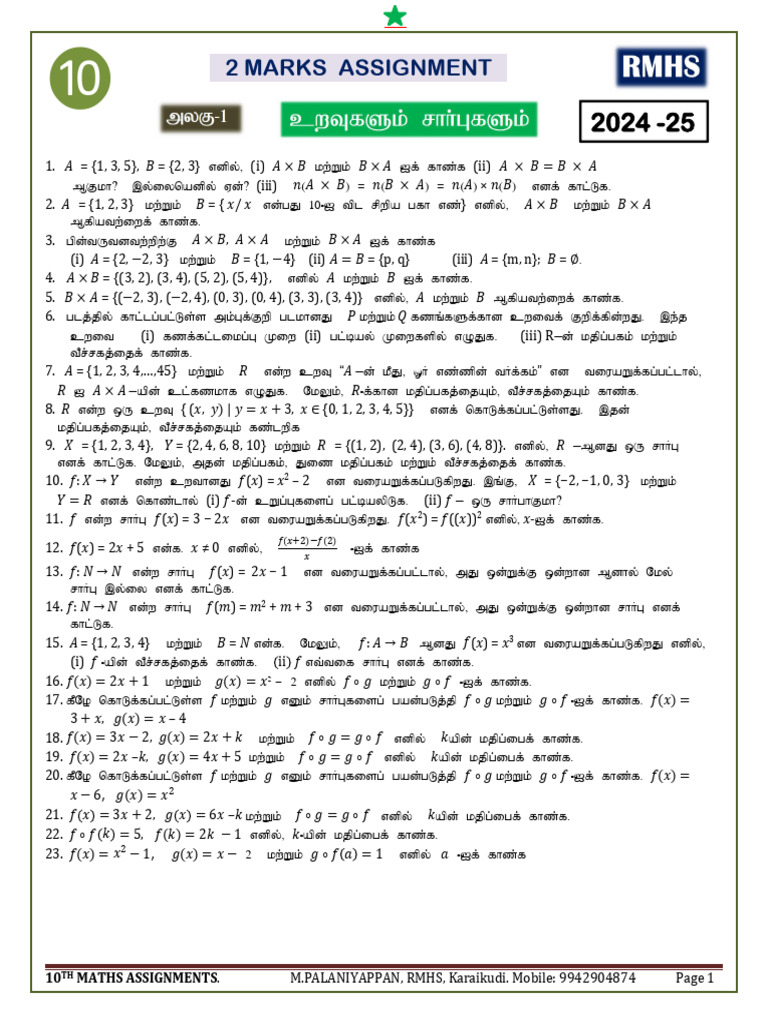 Repeated 2 marks.TM. Updated | PDF