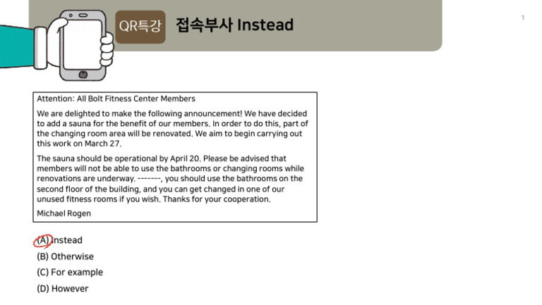 시원스쿨 처음토익 850+ Rc Qr특강11 | PDF