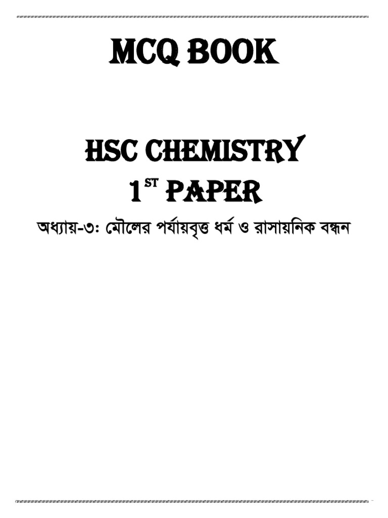 1 Updated MCQ | PDF