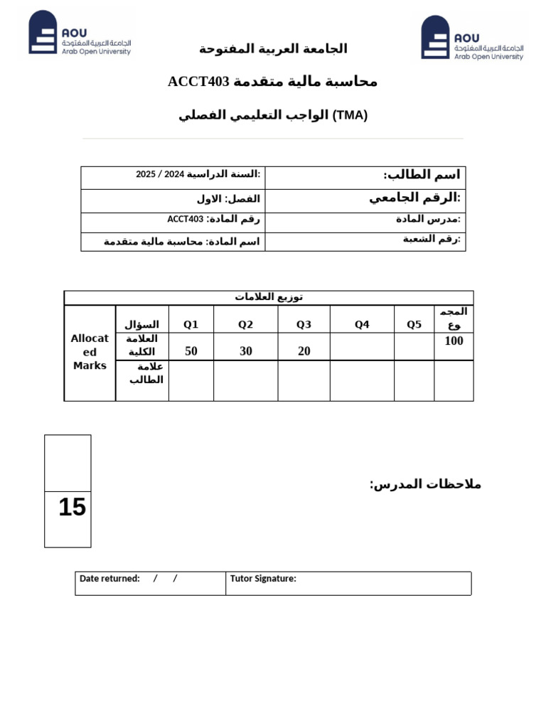 Pt3 Form Acct403 - V2 | PDF