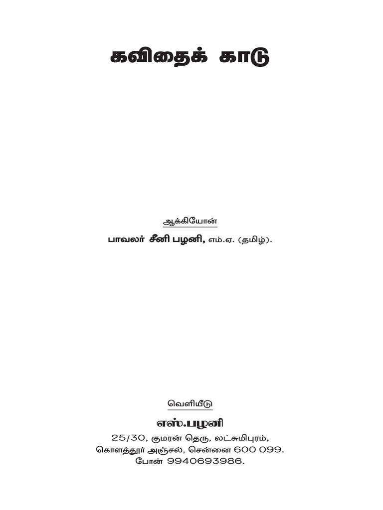 Kavithai Kadu - Palani BOOK LAYOUT | PDF