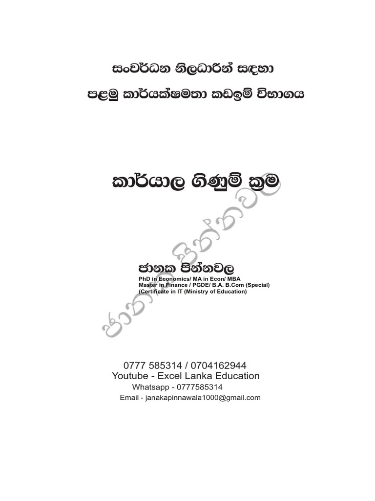 LD HD, .Skqï L%U: M Uq LD Hlaiu D Lvbï Únd.H Ixj Ok KS, Odíka I - Yd | PDF