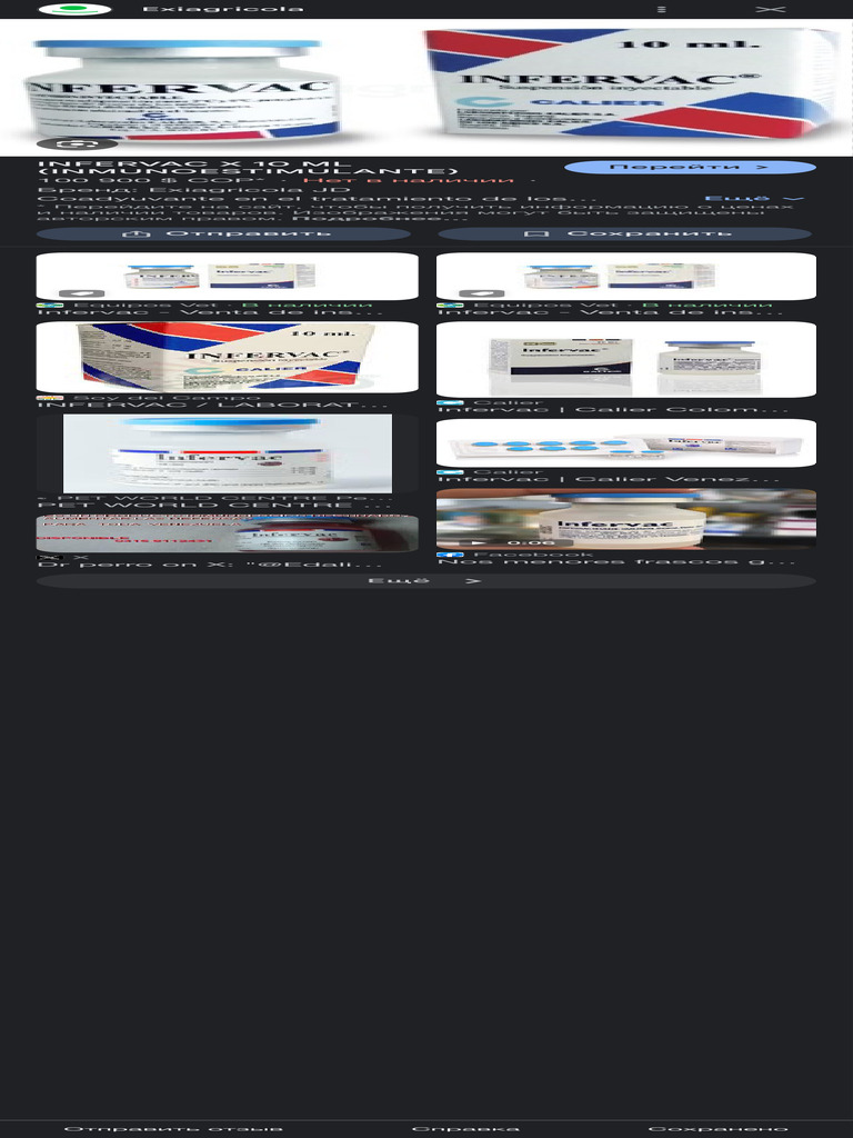 Infervac - Поиск в Google | PDF